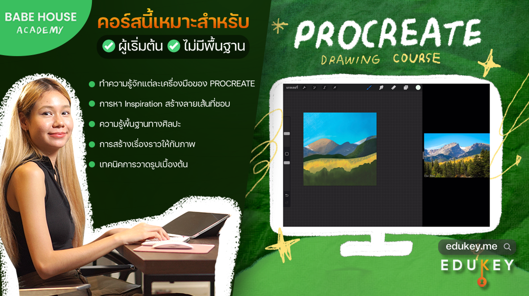Edukey - ALL IN IPAD (Editing and Drawing Course)