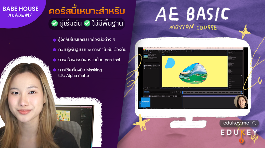 Edukey - Intro to Editor