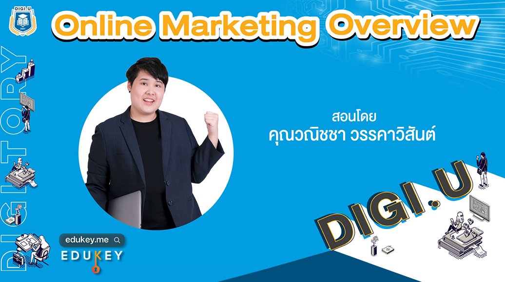 Edukey - ALL IN IPAD (Editing and Drawing Course)