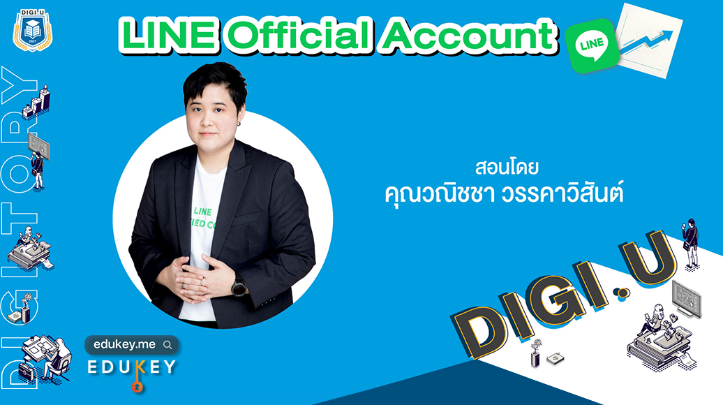 Edukey - การพิมพ์ผ้าด้วยใบไม้ | OUKE