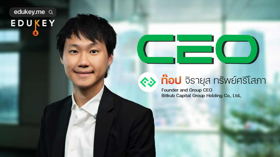 Edukey - CEO Bitkub หนึ่งในผู้บุกเบิกวงการ Cryptocurrency ของไทย